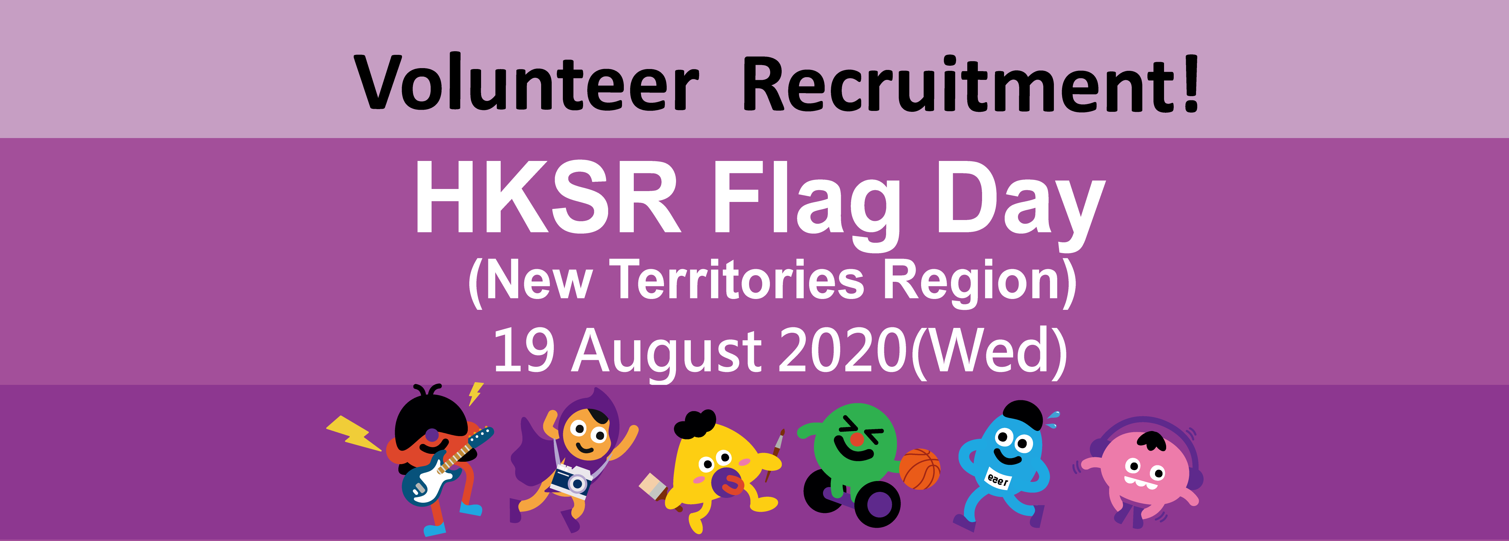 The Hong Kong Society for Rehabilitation | HKSR Flag Day 2020.8.19 New ...