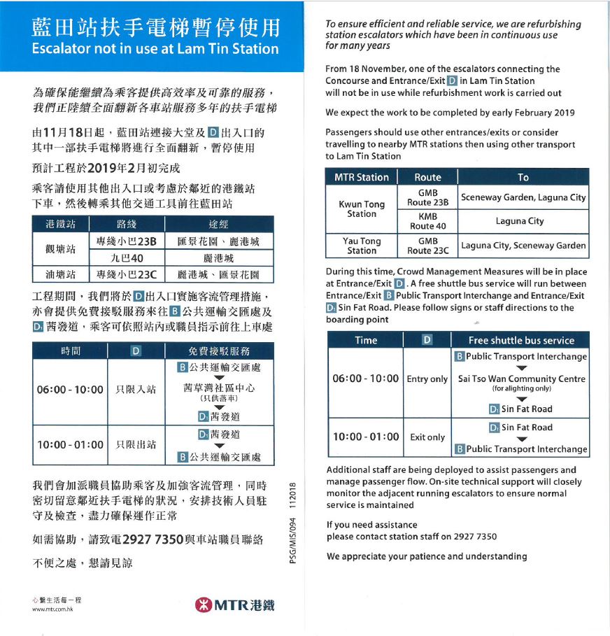 The Hong Kong Society for Rehabilitation | Way to HKSR Lam Tin Complex ...