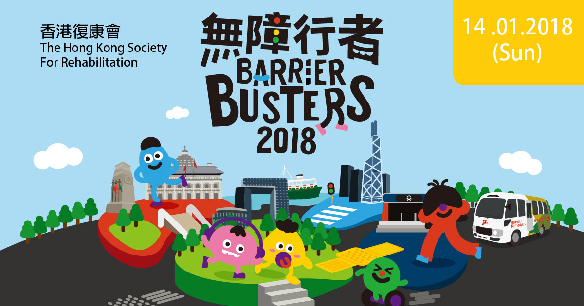 The Hong Kong Society for Rehabilitation | Barrier Busters 2018
