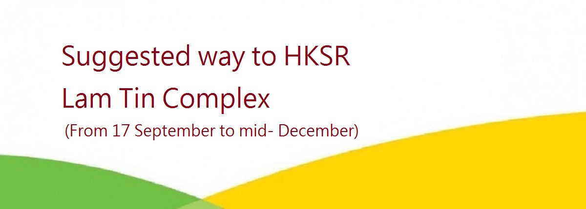 The Hong Kong Society for Rehabilitation | Way to HKSR Lam Tin Complex ...