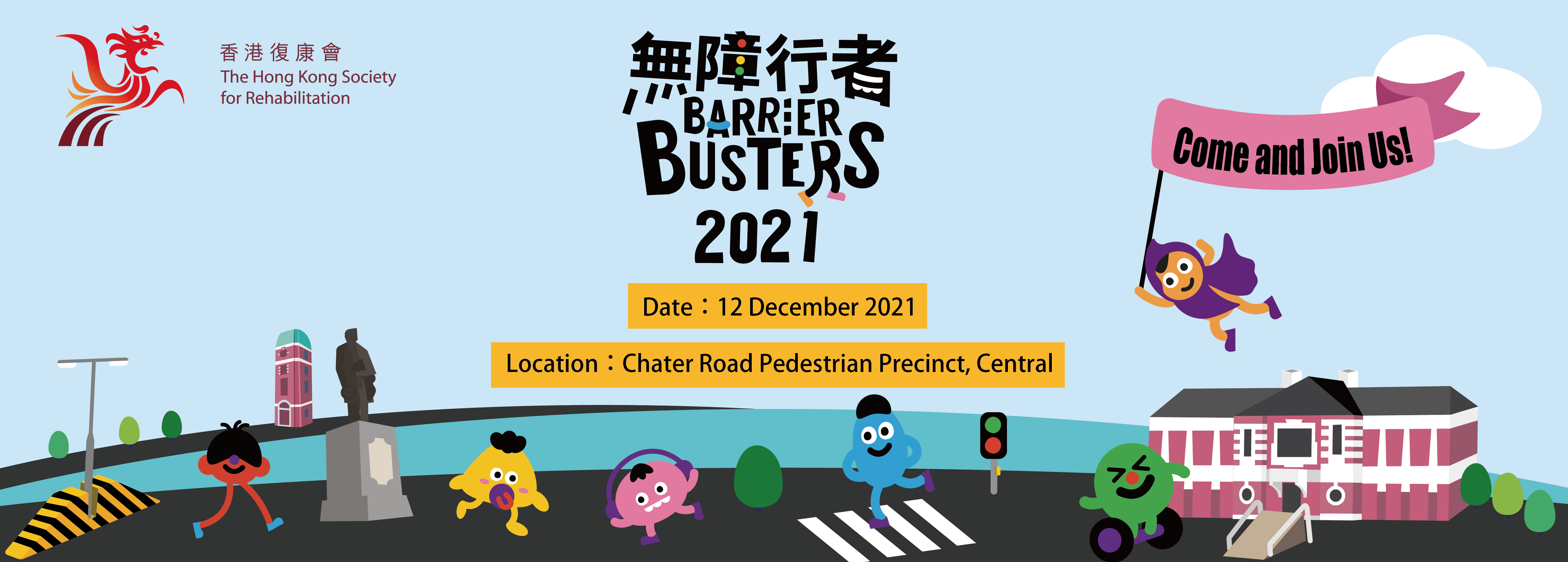The Hong Kong Society for Rehabilitation | Barrier Busters 2022