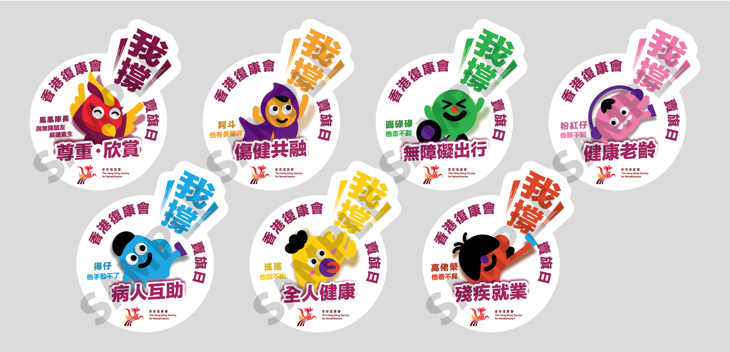 The Hong Kong Society for Rehabilitation | HKSR Hong Kong Island Flag ...