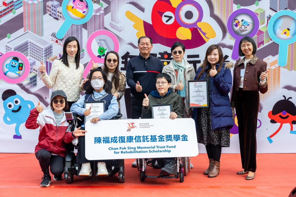 The Hong Kong Society for Rehabilitation | Chan Fuk Sing Memorial Trust ...
